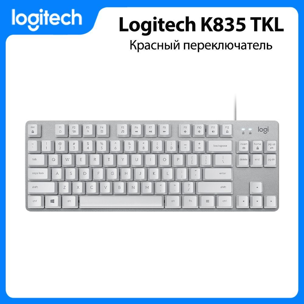 Механическая клавиатура Logitech K835 купить по низкой цене: отзывы ...