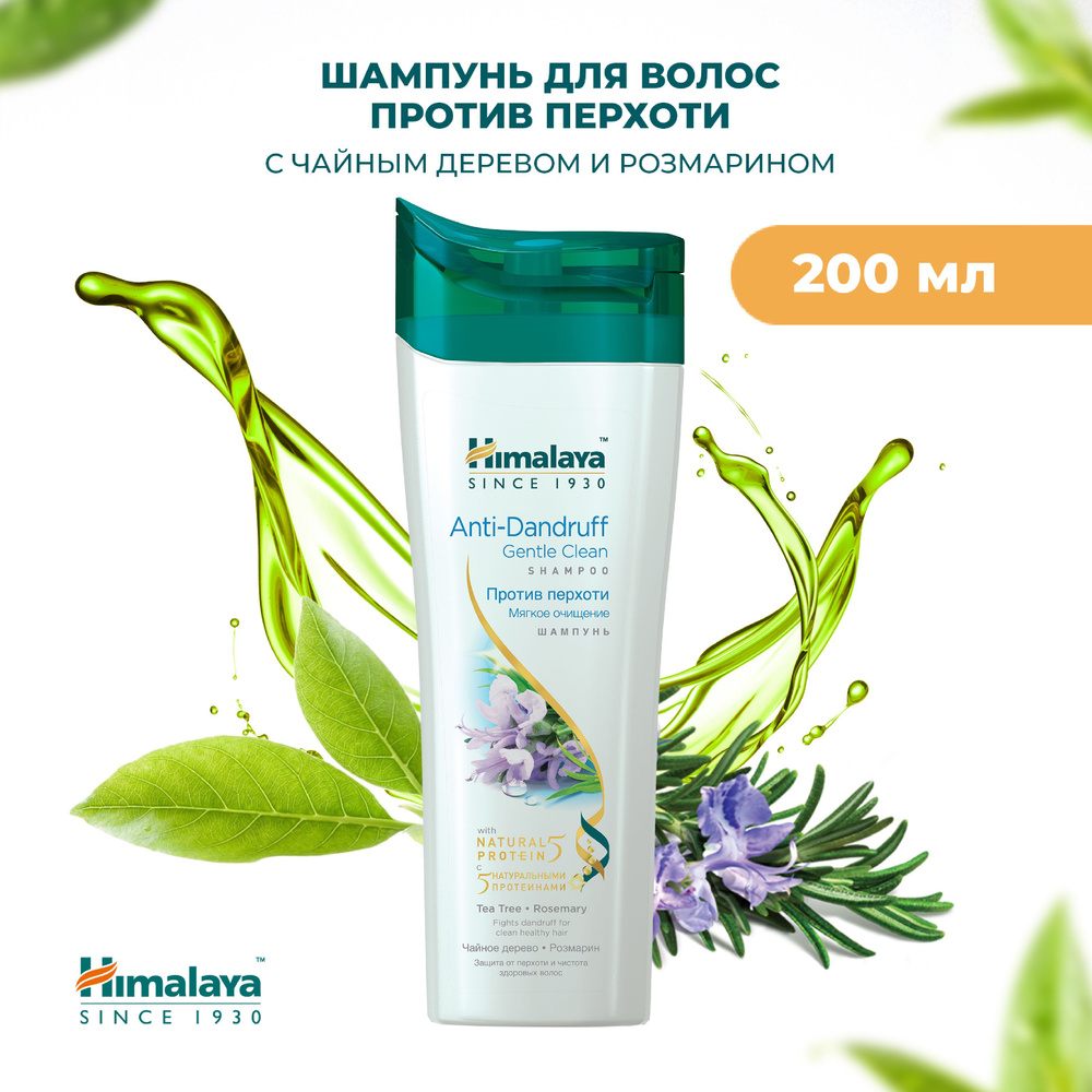 Himalaya Since 1930 Шампунь от перхоти, зуда и раздражения "Мягкое ...