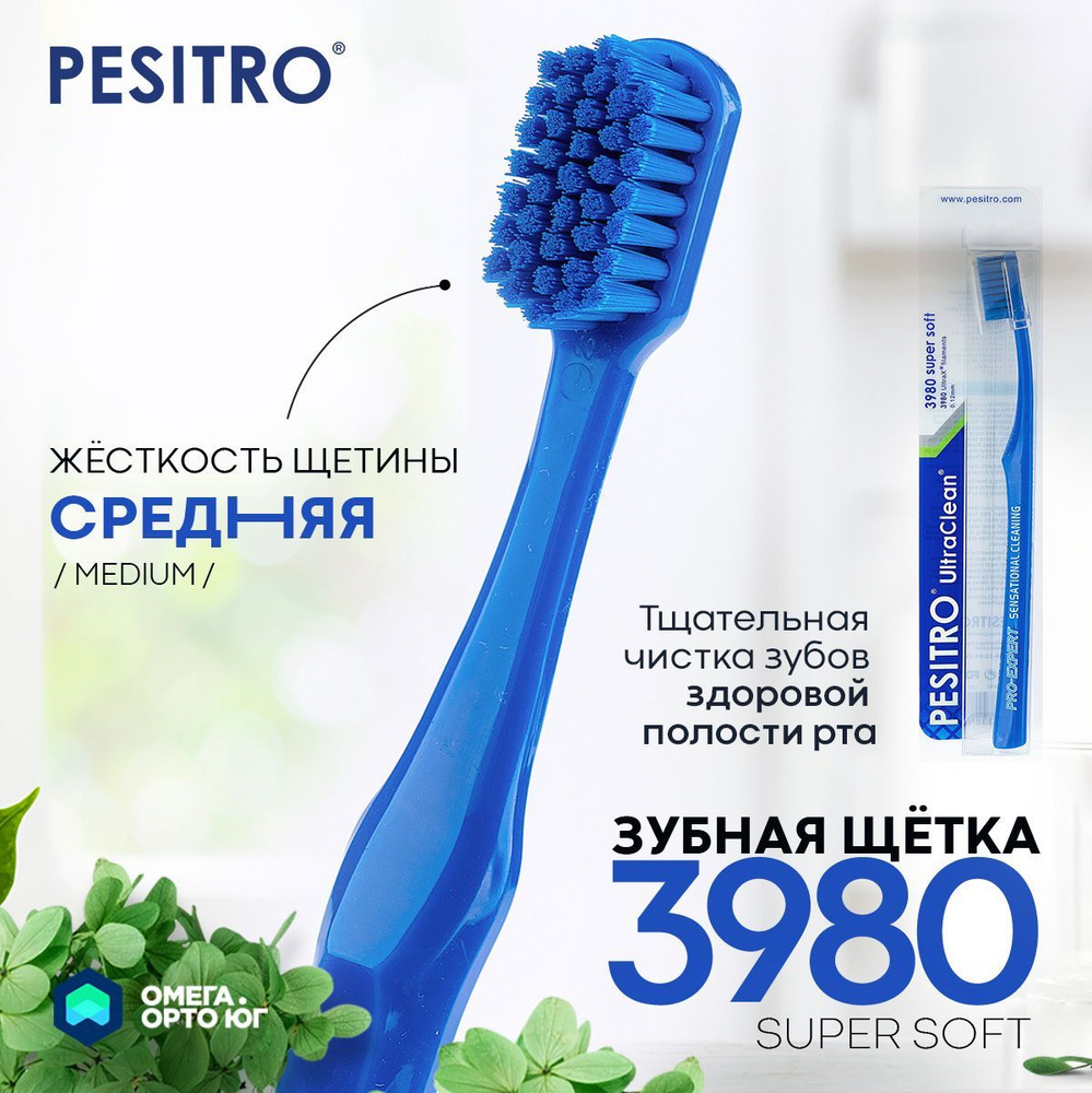 Зубная щетка Pesitro 3980,средней жесткости, для взрослых, для здоровых ...