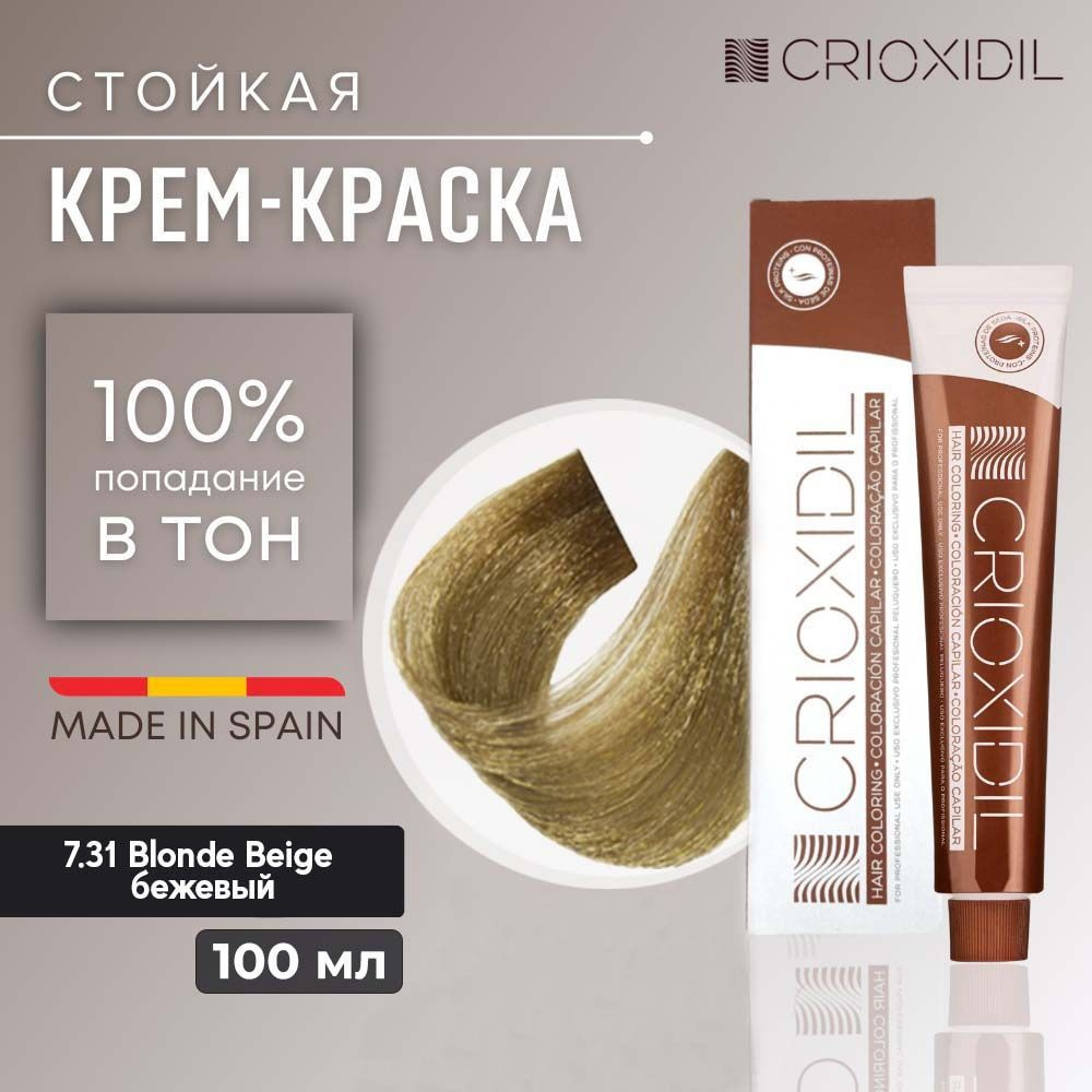 Salerm Color Reverse купить на OZON по низкой цене в Узбекистане, Ташкенте
