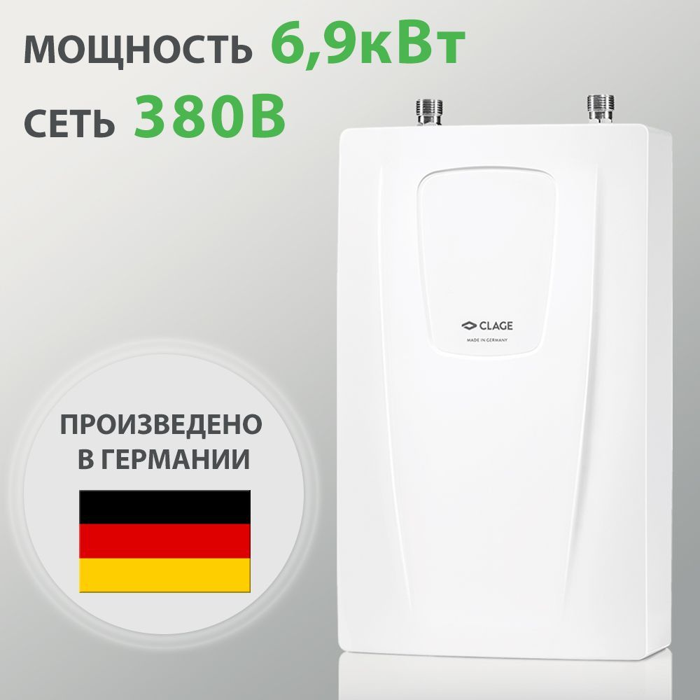 Водонагреватель проточный Clage CDX 7-U купить по выгодным ценам в ...