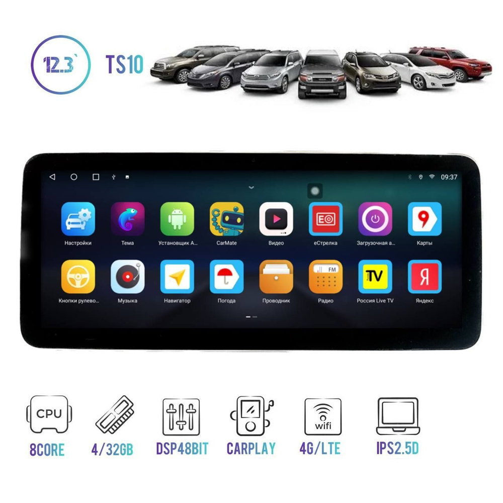 Магнитола 12.3 Tesla TS10 Андройд 8core/4+32G/CarPlay/4GSIM/DSP/IPS2.5D ...