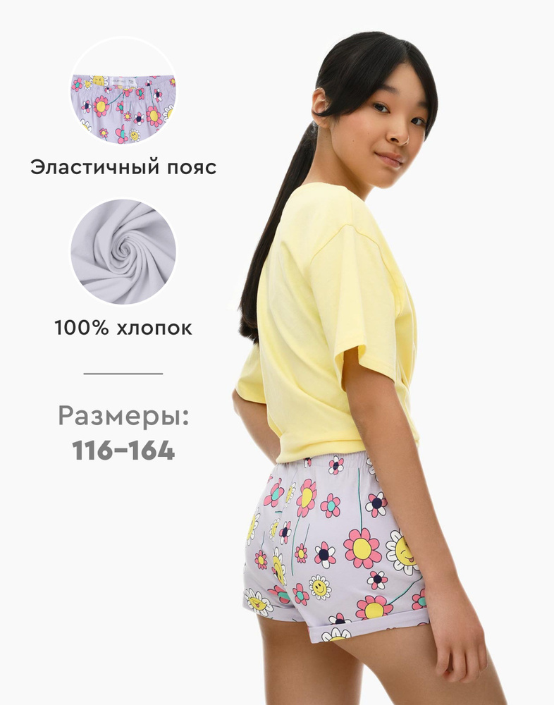 Шорты Gloria Jeans - купить с доставкой по выгодным ценам в интернет ...