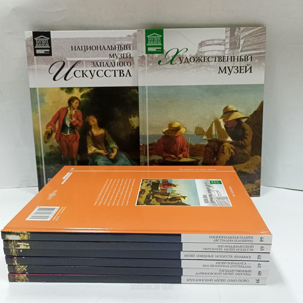 Серия "Великие музеи мира" (Комплект из 8 книг) купить на OZON по ...