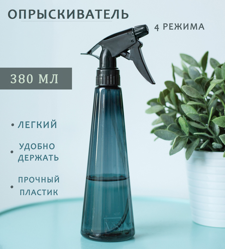 VipSet Опрыскиватель для растений, 0.38 л купить на OZON по низкой цене ...