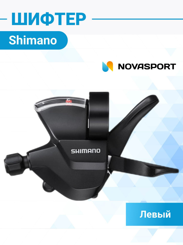 Shimano Шифтер - купить с доставкой по выгодным ценам в интернет ...