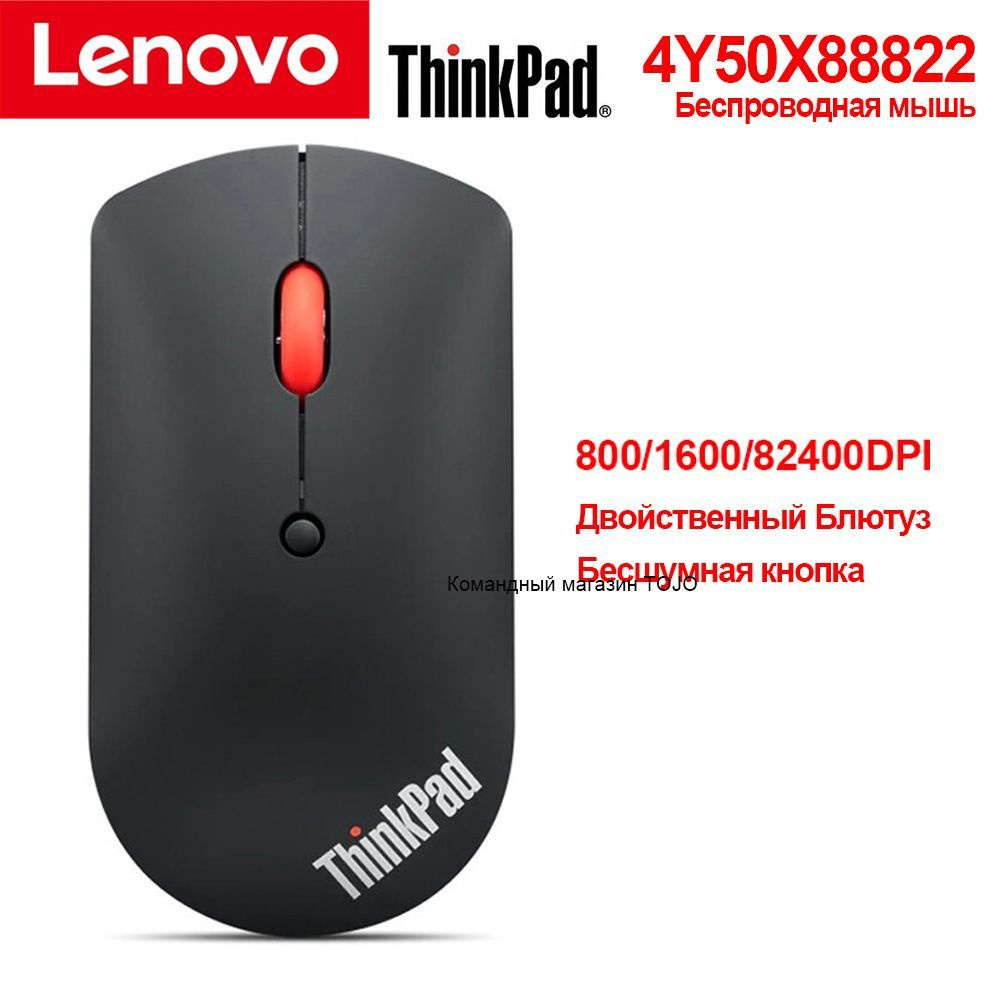 Мышь Lenovo 4Y50X88822, черный - купить по выгодной цене в интернет ...