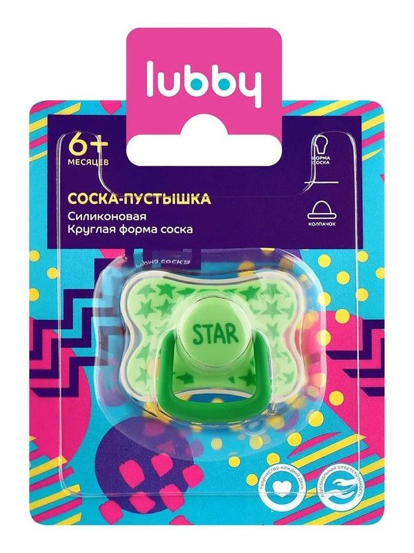 LUBBY Соска Star детская с круглым соском с колпачком, 6 мес+ - купить ...