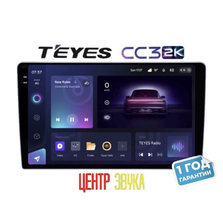 Teyes CC3 4/64 2k 10.36 дюйма универсальная - купить с доставкой по ...
