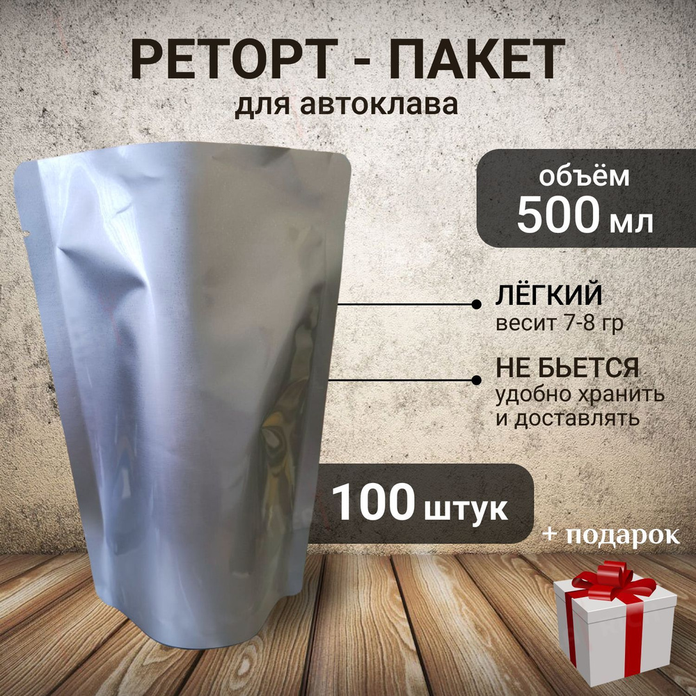 Реторт-пакет Meatrich, 14х21х6,5 см, 100 шт купить по низкой цене с ...
