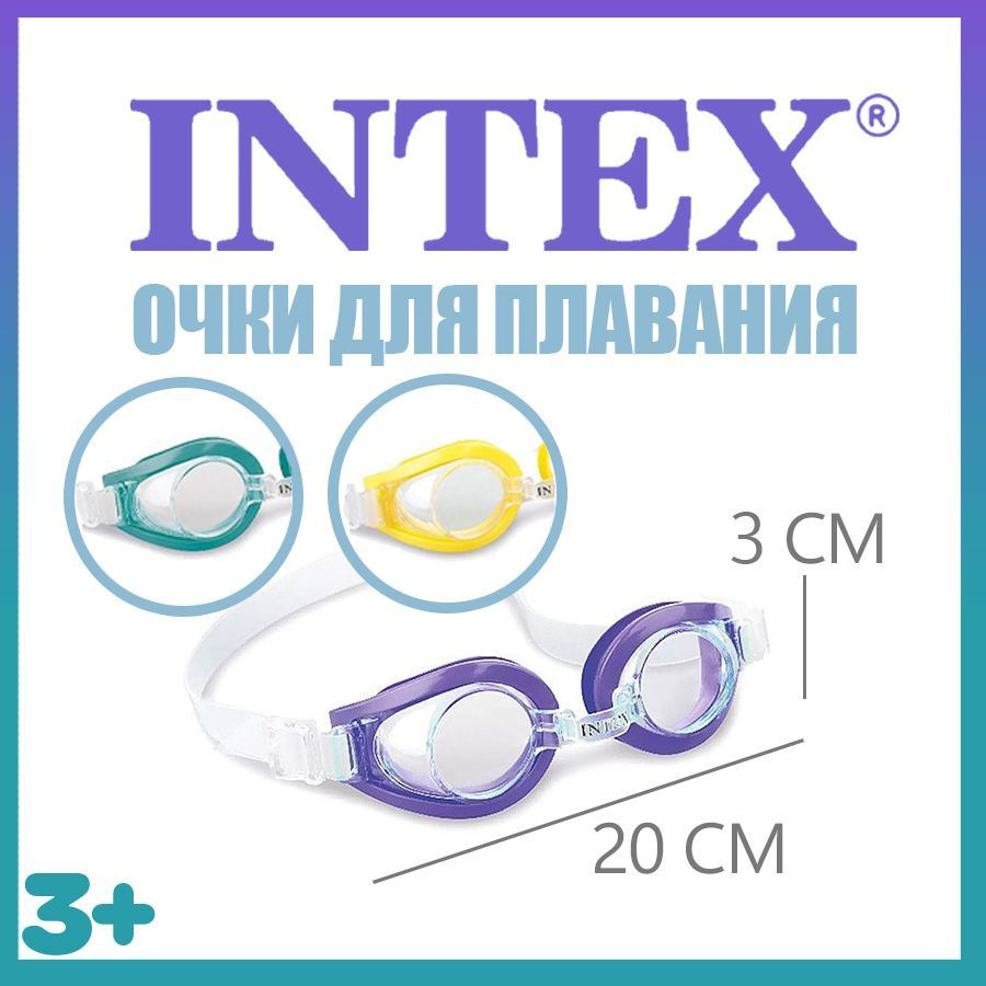 Очки для плавания Play, от 8 лет, цвета микс, 55602 INTEX - купить с ...