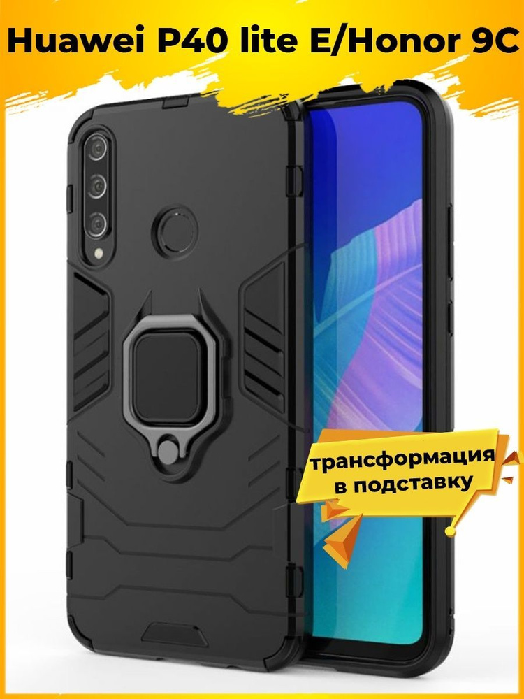 Ring Противоударный чехол с автодержателем и с кольцом подставкой для ...