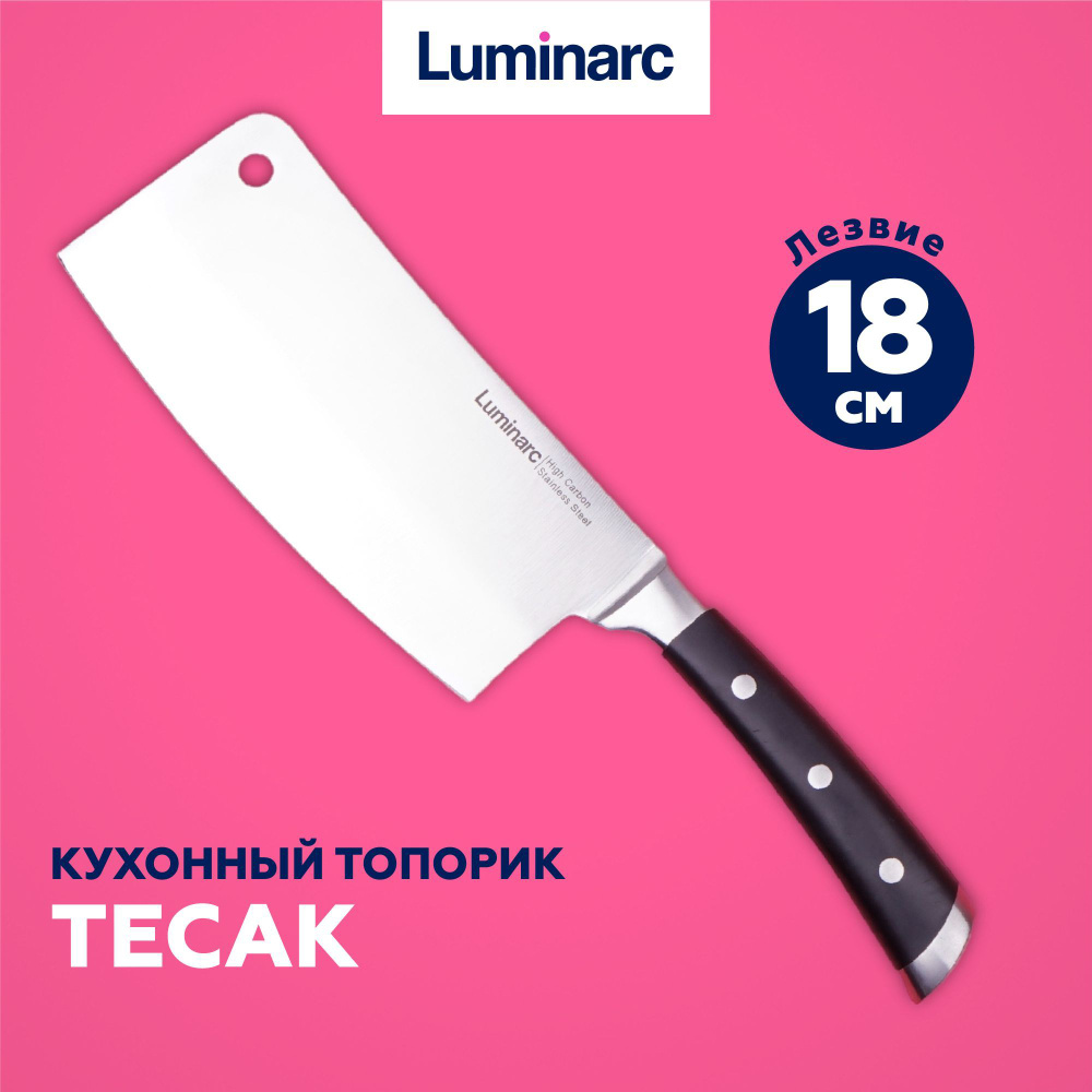 Купить Нож топорик кухонный для мяса Luminarc, тесак, длина лезвия 18 ...