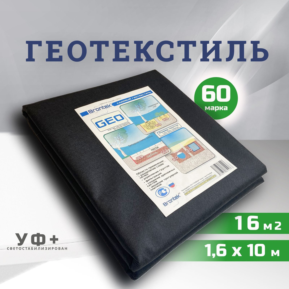 Геотекстиль купить на OZON по низкой цене