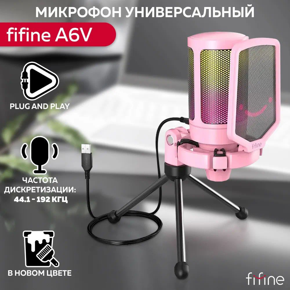 Микрофон универсальный Fifine AmpliGame_A6V_1206015 - купить по ...