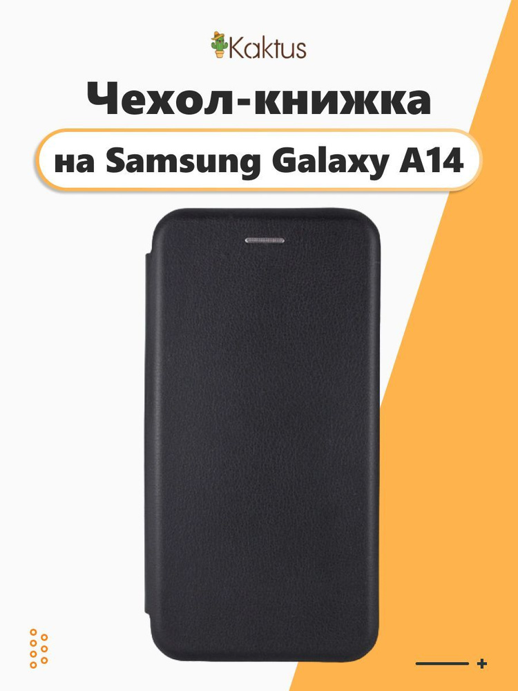 Чехол-книжка на Samsung Galaxy A14 a 14 чехол книжка на Самсунг Галакси ...