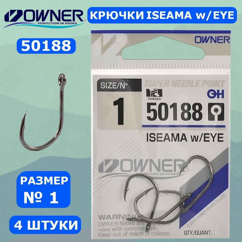 OWNER Крючок Iseama w/eye BC №1 4шт купить на OZON по низкой цене (1065970027)