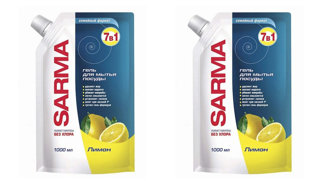 SARMA Гель для мытья посуды Лимон, 1000 мл, 2 штуки - купить с ...