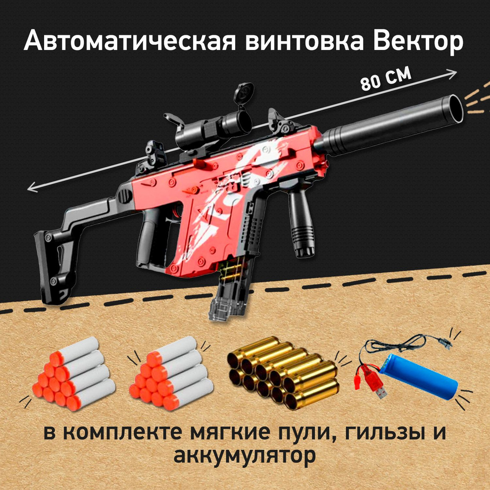 Автомат детский Кинжал Победителя - Victor Dagger, автоматическая ...