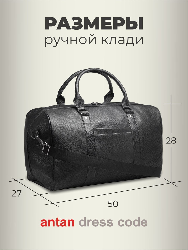 Дорожная сумка ANTAN для ручной клади - купить с доставкой по выгодным ...