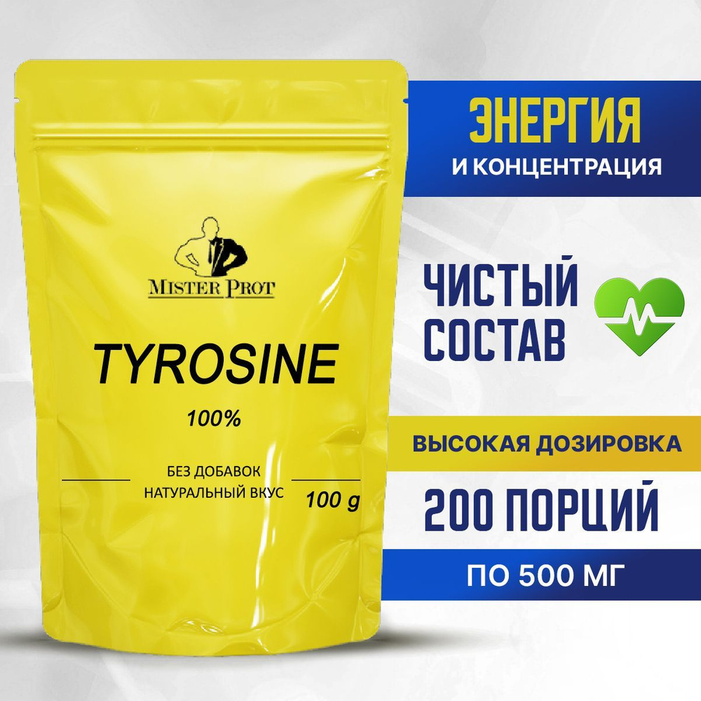 Тирозин 500 мг 100г, L-Tyrosine Mister Prot без добавок / Витамины для ...