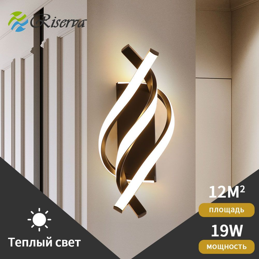 Светильник настенный, Декоративное освещение,Riserva,LED, Алюминий ...