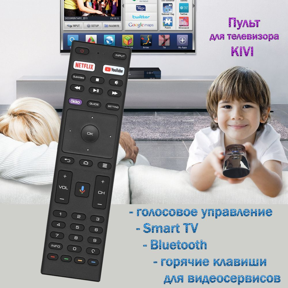 Пульт для телевизора KIVI 40U710KB - купить с доставкой по выгодным ...
