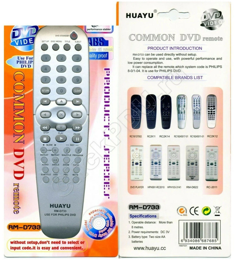 Пульт ДУ HUAYU RM-D733 universal DVD - купить по выгодной цене в интернет-магазине OZON (1391275702)