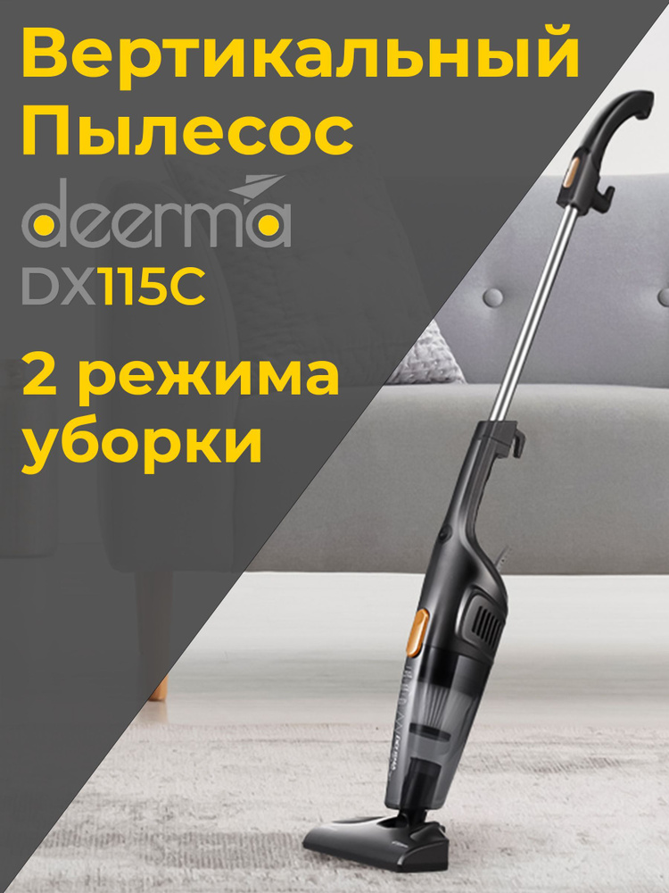 Пылесос Deerma Cyclone Filter – купить в интернет-магазине OZON по ...
