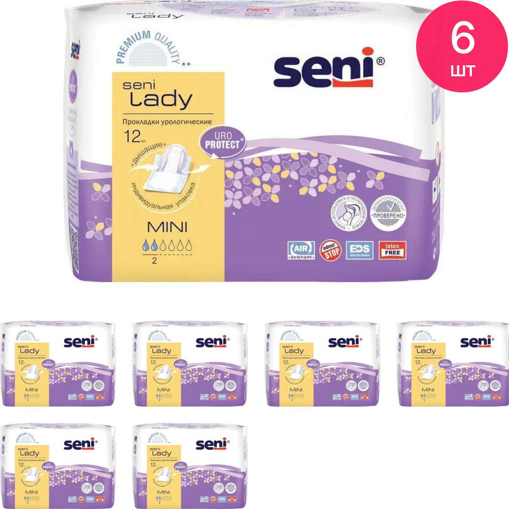 Урологические прокладки Seni / Cени Lady Mini одноразовые в ...