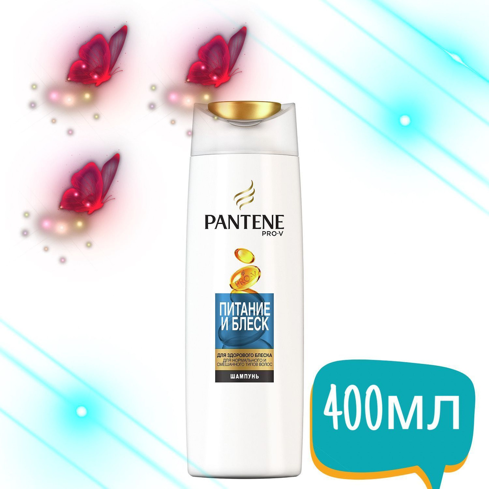 Pantene Pro-V шампунь для волос 400 мл 6 штук - купить с доставкой по ...