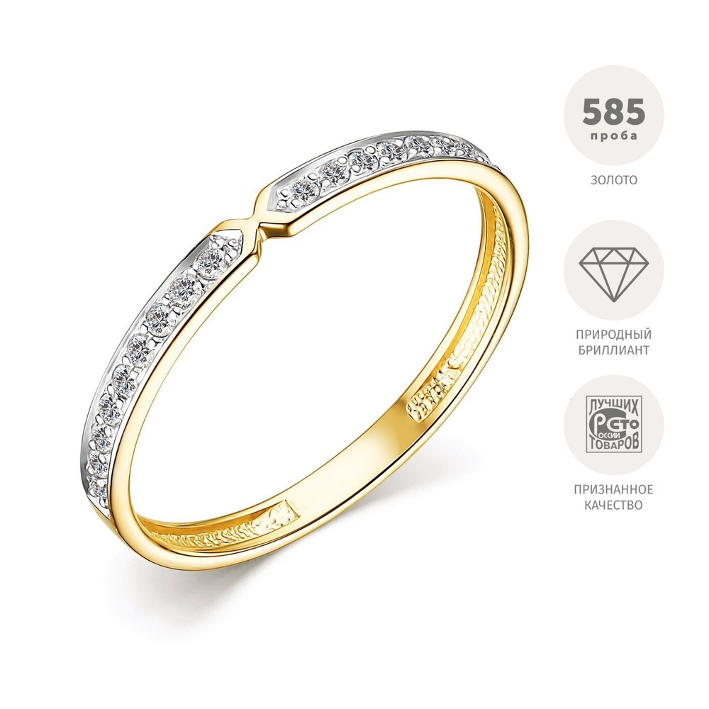 Обручальное кольцо из желтого золота c бриллиантами АЛЬКОР - купить с ...