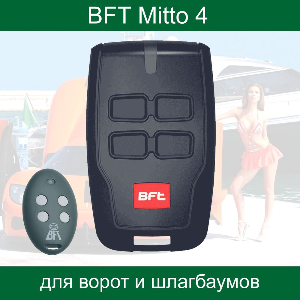 Пульт для ворот и шлагбаумов BFT Mitto 4 - купить с доставкой по ...