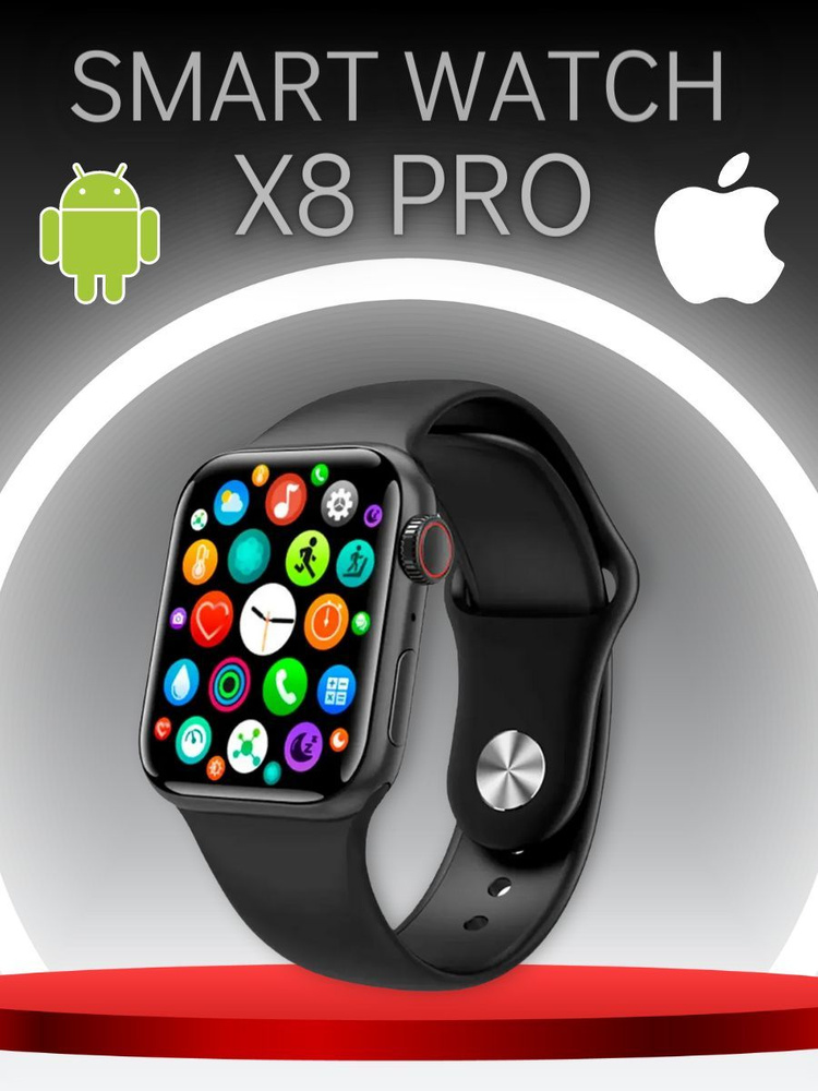 Купить смарт-часы SMART WATCH x8 pro - купить по низким ценам в ...