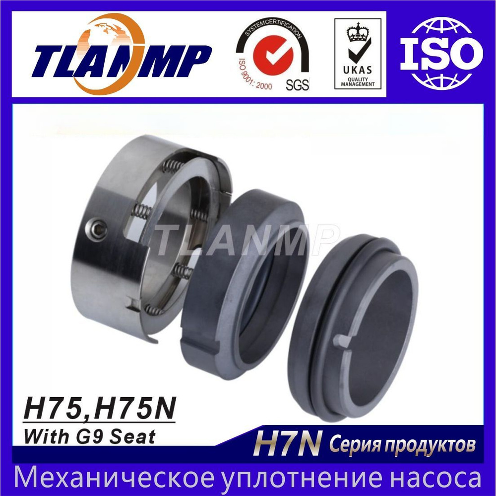 H7N-35 ,H75N/35-G9 (размер вала: 35/40 мм), механические уплотнения ...