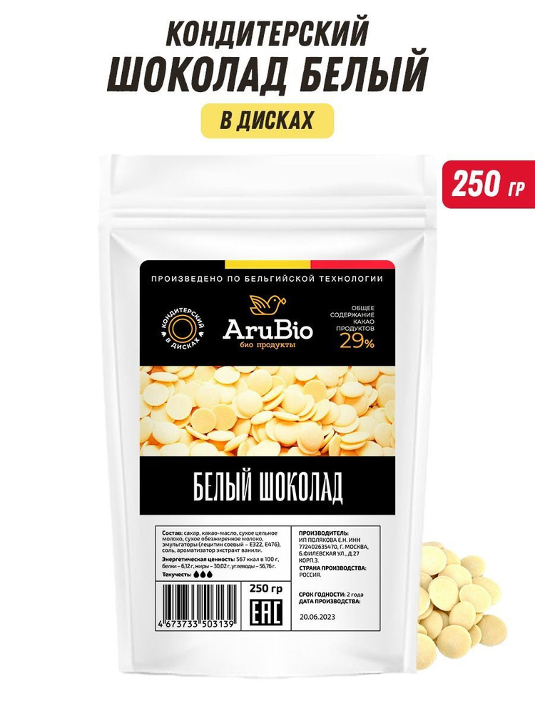 Белый шоколад в каплях кондитерский 250 гр. ARUBIO - купить с доставкой ...