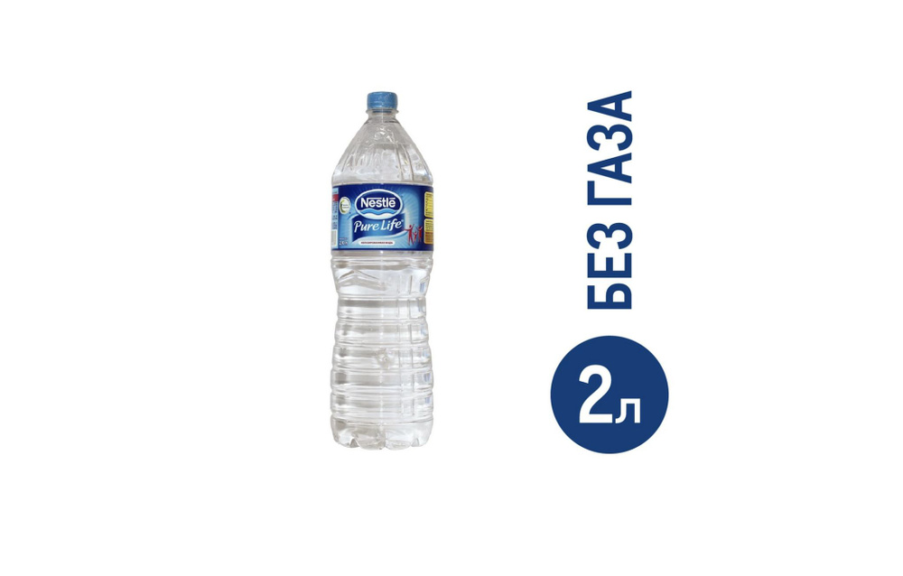 Вода Nestle Pure Life питьевая артезианская негазированная, 2л - купить ...