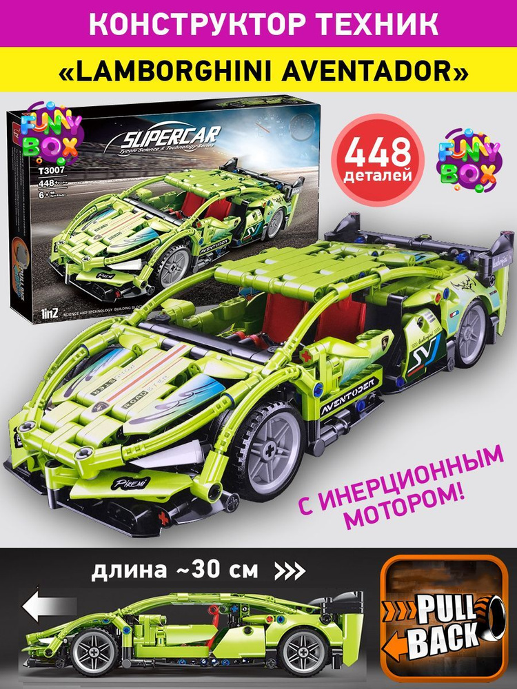 Конструктор Техник набор "Ламборгини" 448 деталей, спортивная машина ...