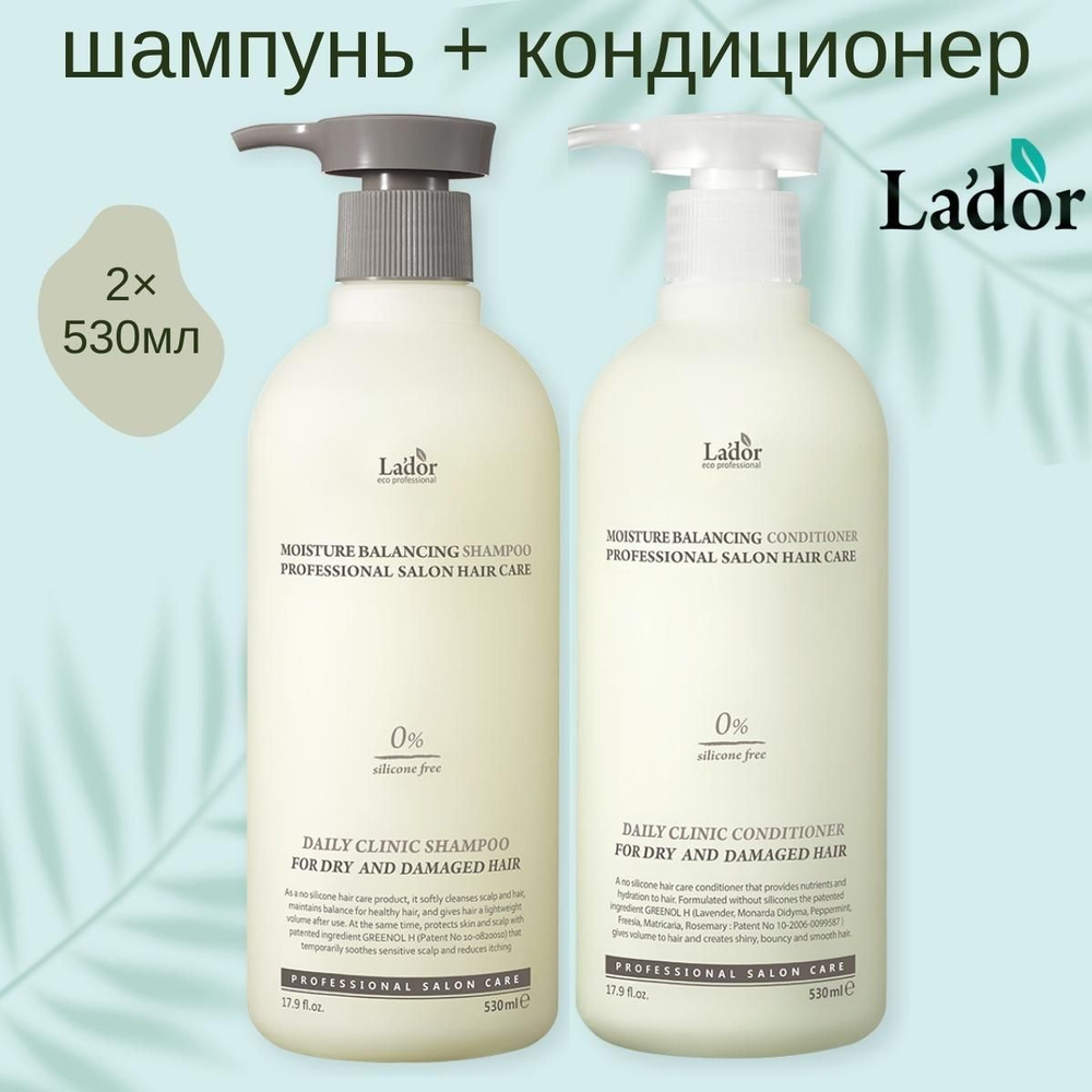 Lador Шампунь и кондиционер Moisture Balancing Shampoo and Conditioner ...