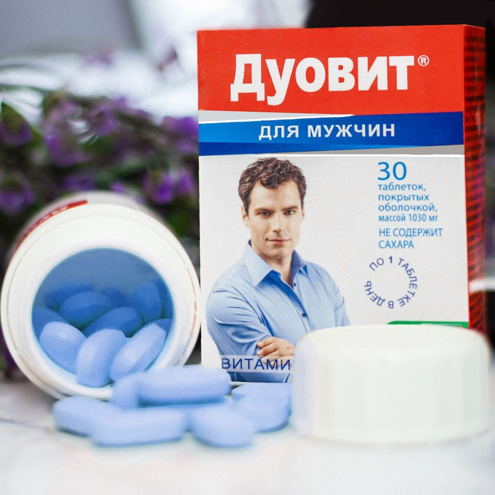 Дуовит для мужчин №30 - купить с доставкой по выгодным ценам в интернет ...