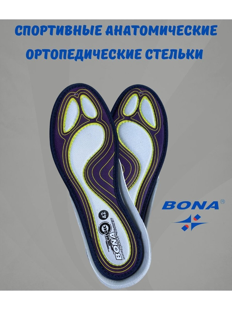Стельки для обуви спортивные, ортопедические для кроссовок , мужские и ...
