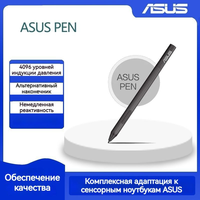 Стилус для ноутбука ASUS Pen - купить с доставкой по выгодным ценам в ...