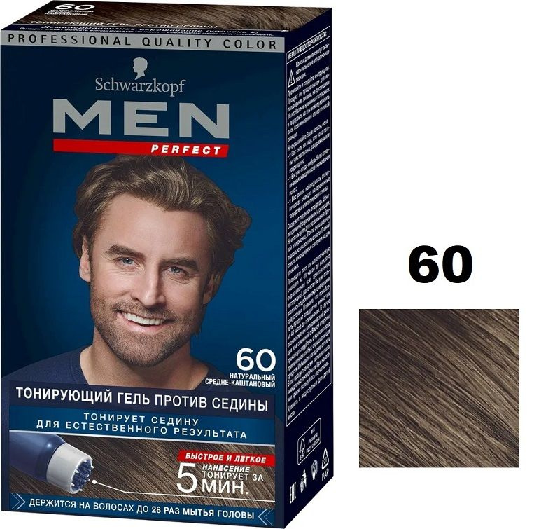 Men Perfect Краска для волос, 80 мл купить на OZON по низкой цене ...