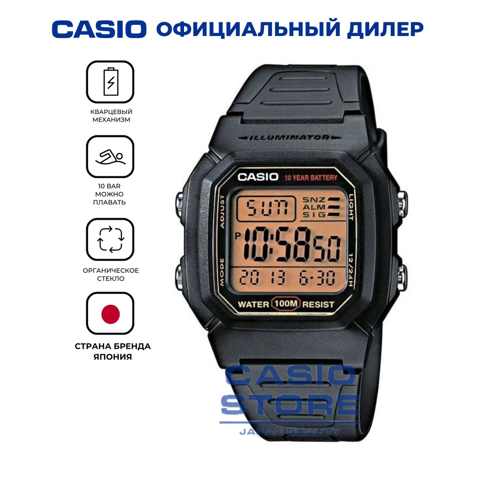 Электронные наручные часы Casio Illuminator W-800HG-9A с гарантией ...