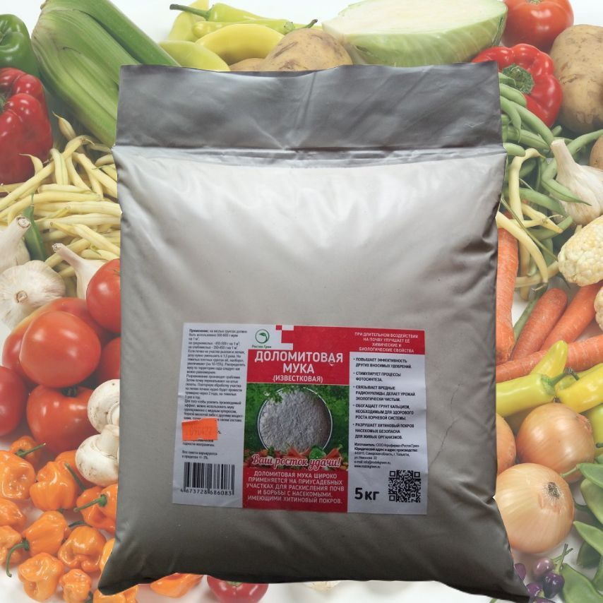 Доломитовая /известняковая мука 5 кг осеннее удобрение для снижения ...