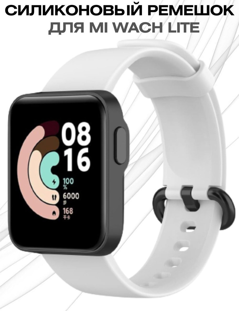 Ремешок для часов браслет Xiaomi Mi Watch Lite - купить с доставкой по ...