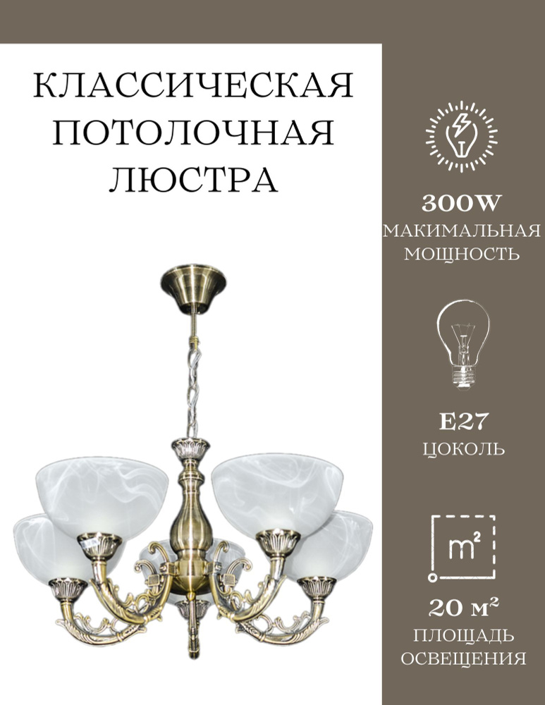 Люстра потолочная подвесная MyLight бронзовая для всех видов потолков ...