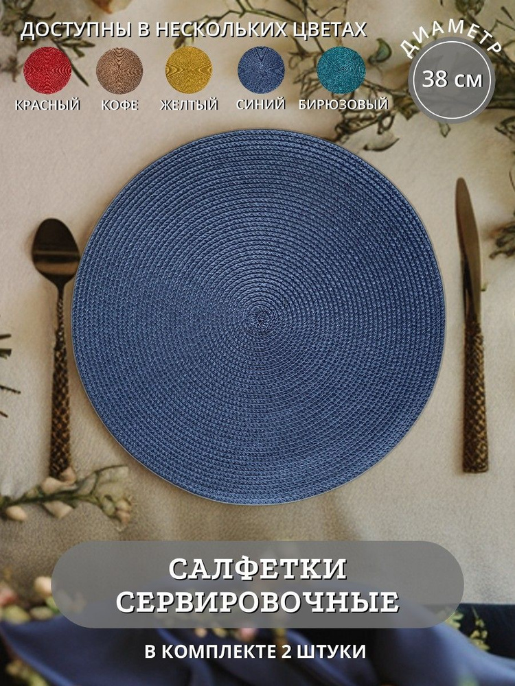 Салфетки на стол для сервировки; Салфетка для сервировки стола ...