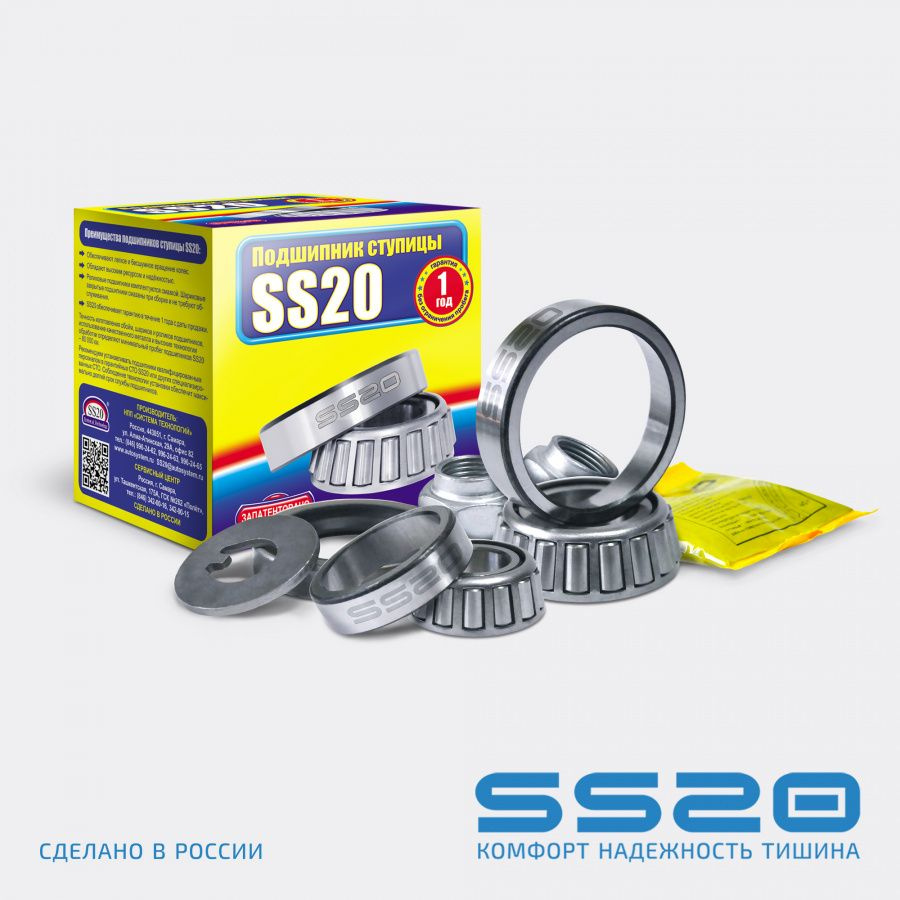 Подшипник передней ступицы SS20 для а/м ВАЗ 2101-07 (ремонтный комплект ...