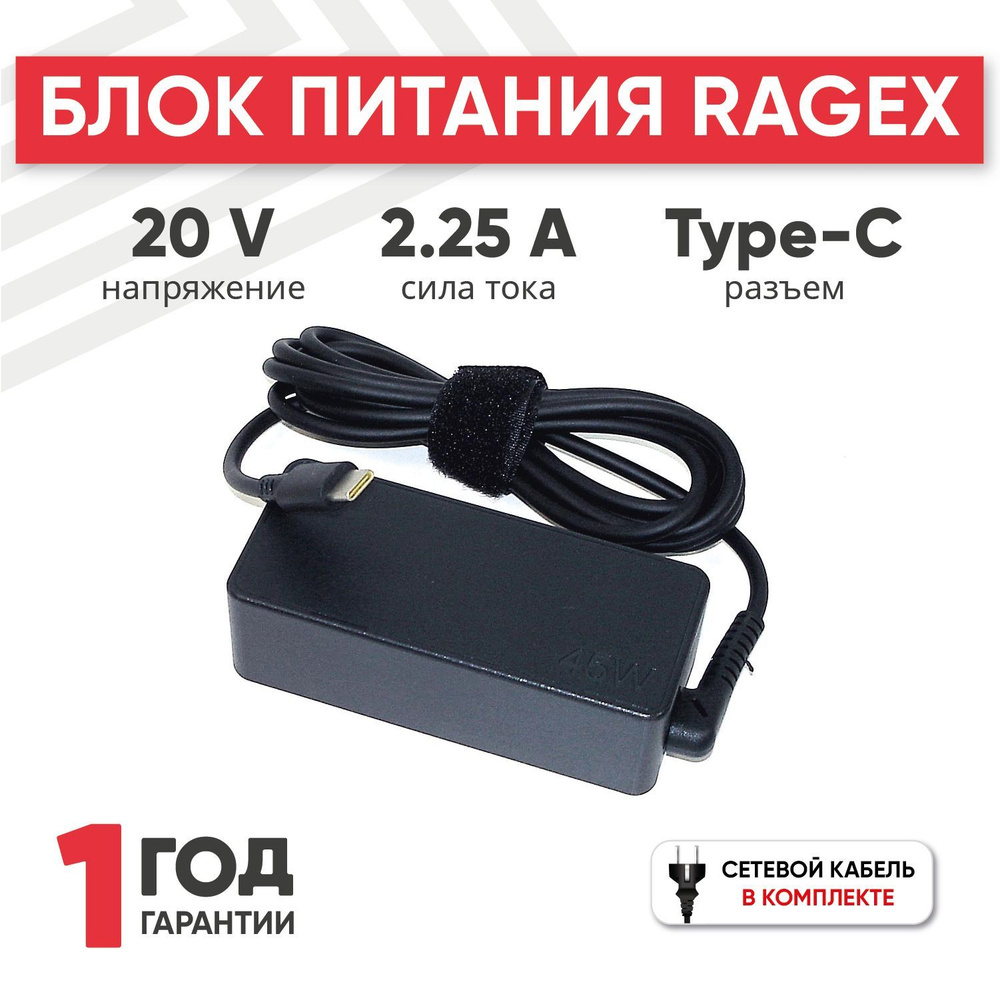Блок питания (зарядка) для ноутбука IdeaPad Yoga 910, ThinkPad X1 ...